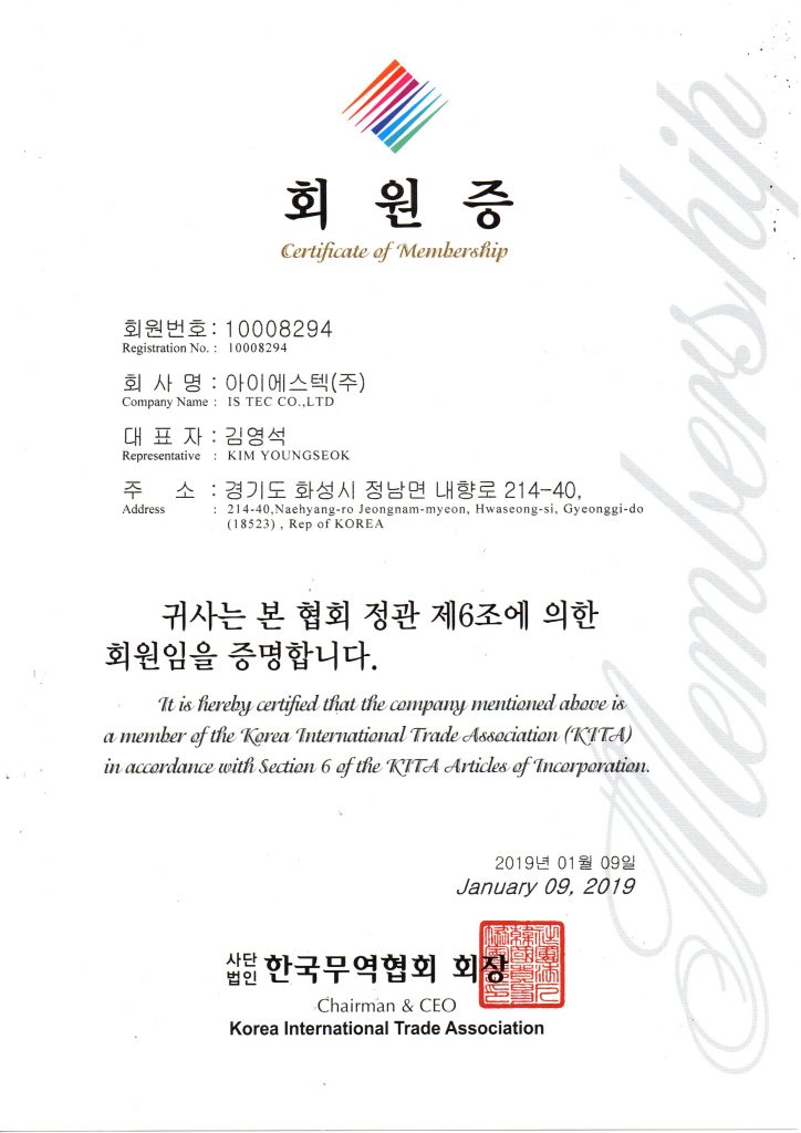 Korea Trade Association membership certificate - ISTEC